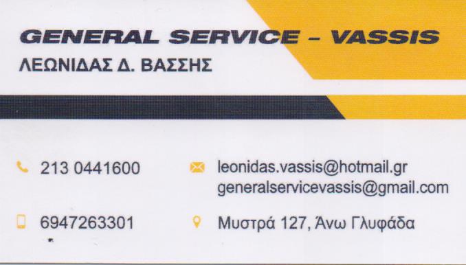 Auto And Moto - ΣΥΝΕΡΓΕΙΟ ΣΥΝΕΡΓΕΙΑ ΑΥΤΟΚΙΝΗΤΩΝ GENERAL SERVICE VASSIS ...